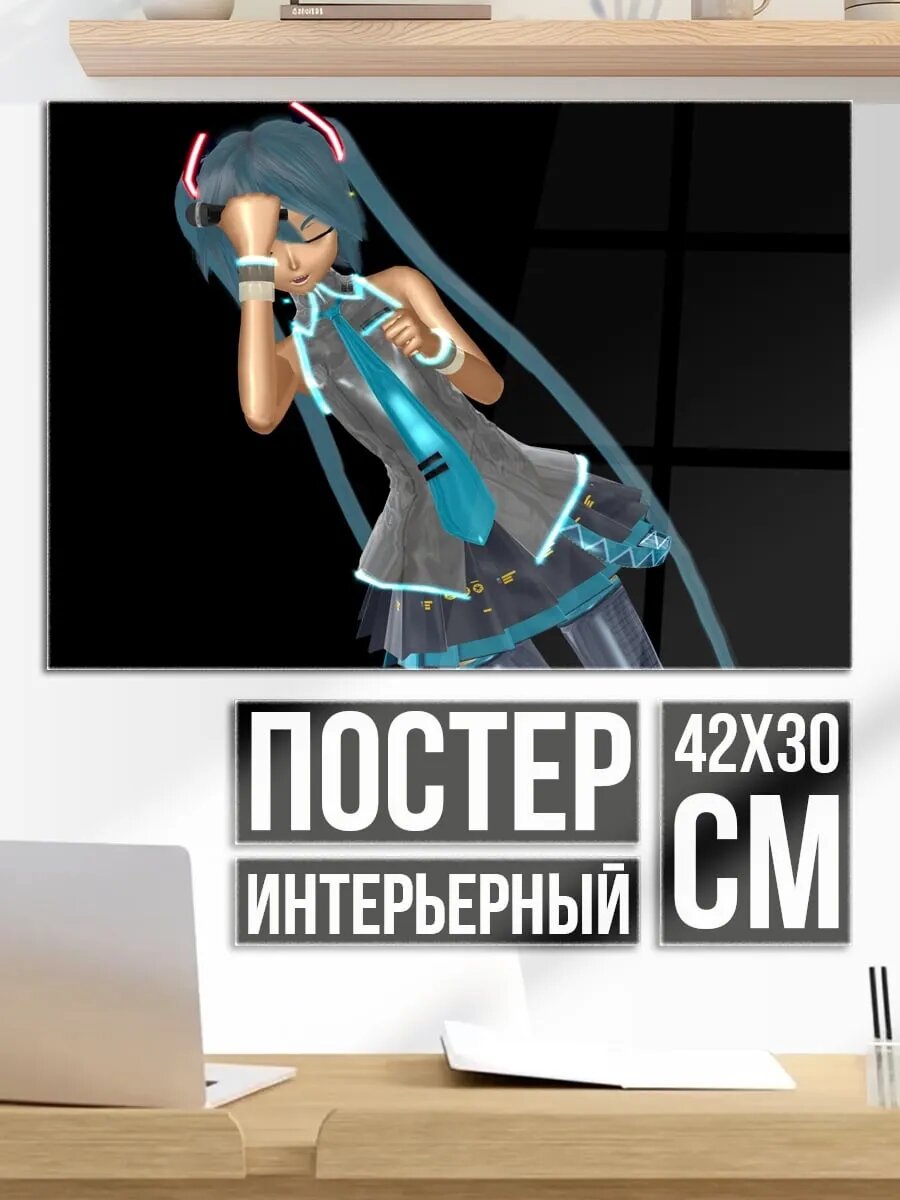 Плакат постер Мику поет