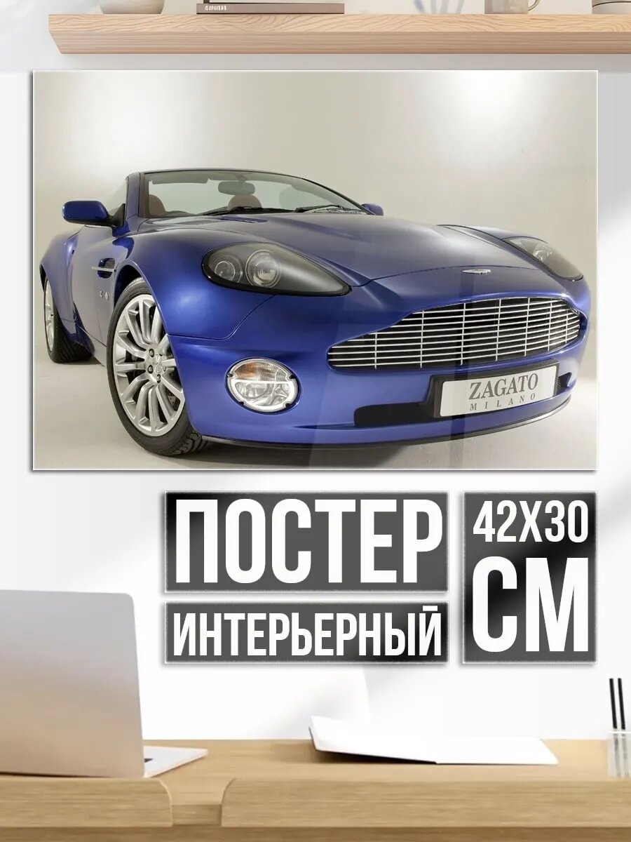 Плакат постер Синий кабриолет
