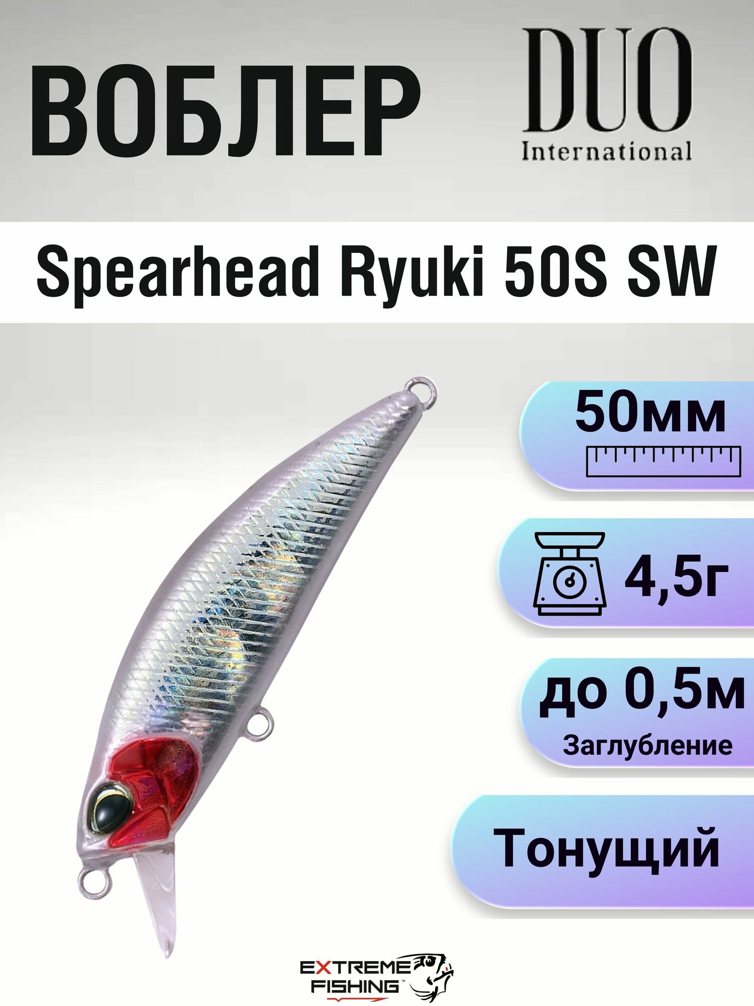 Воблер DUO Spearhead Ryuki 50S SW #ADA0088 Prism Ivory