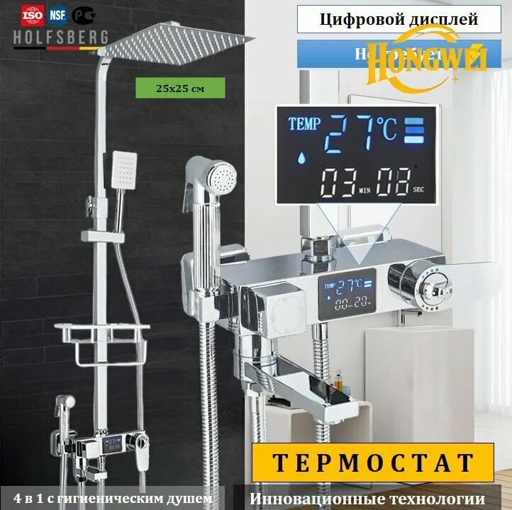 Душевой комплект хром, черный матовый