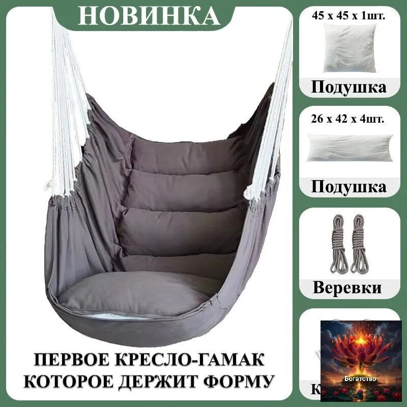 Подвесное кресло , 100х100х125 см