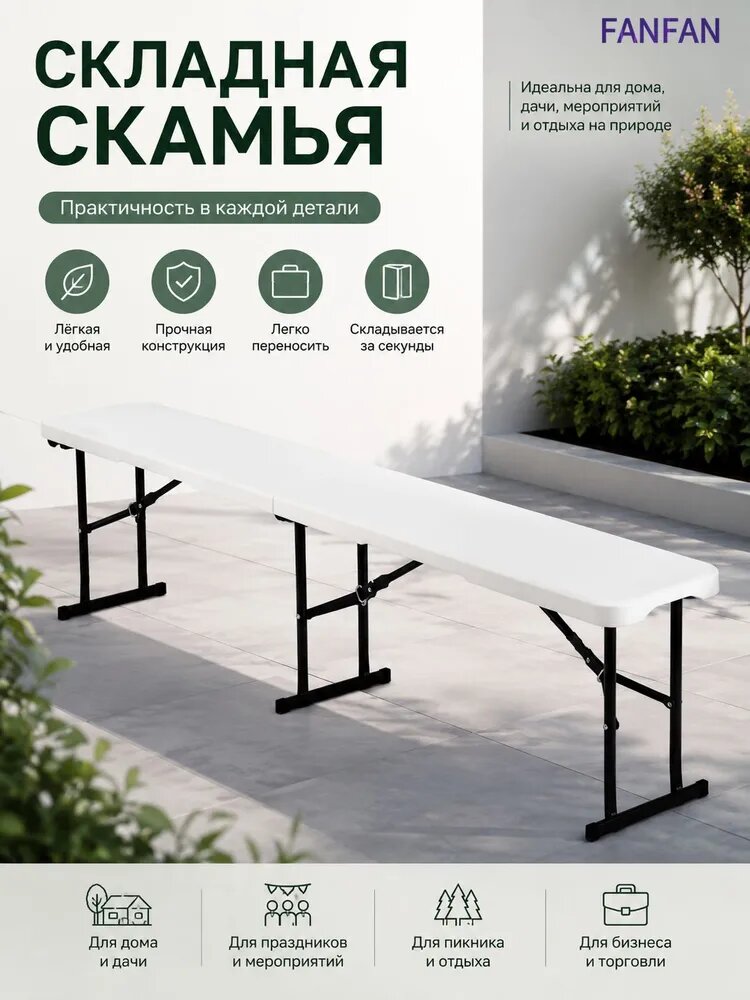 Садовая скамейка 180х43х28 см