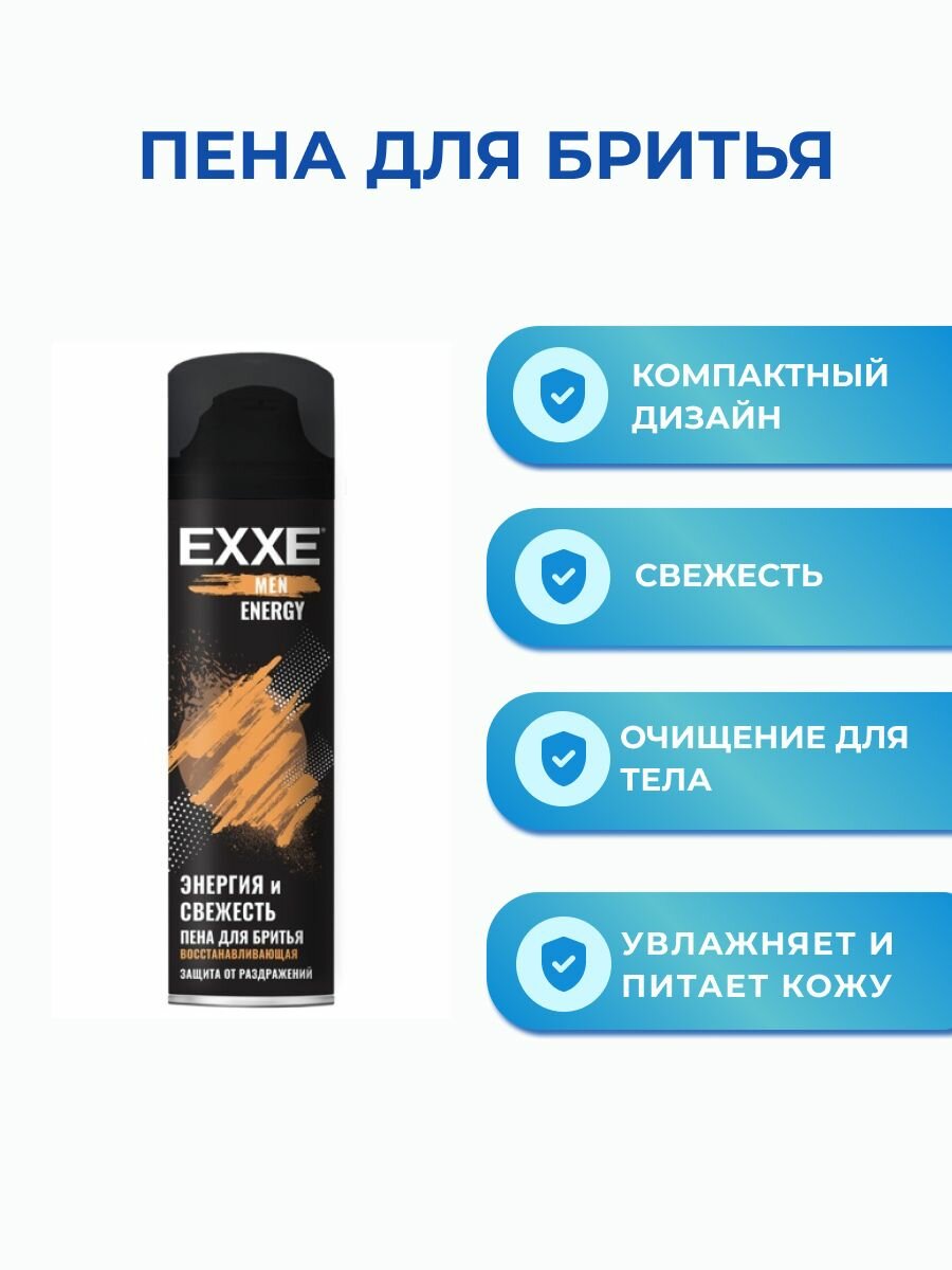 EXXE Пена для бритья Men Energy, Восстанавливающая, 200 мл