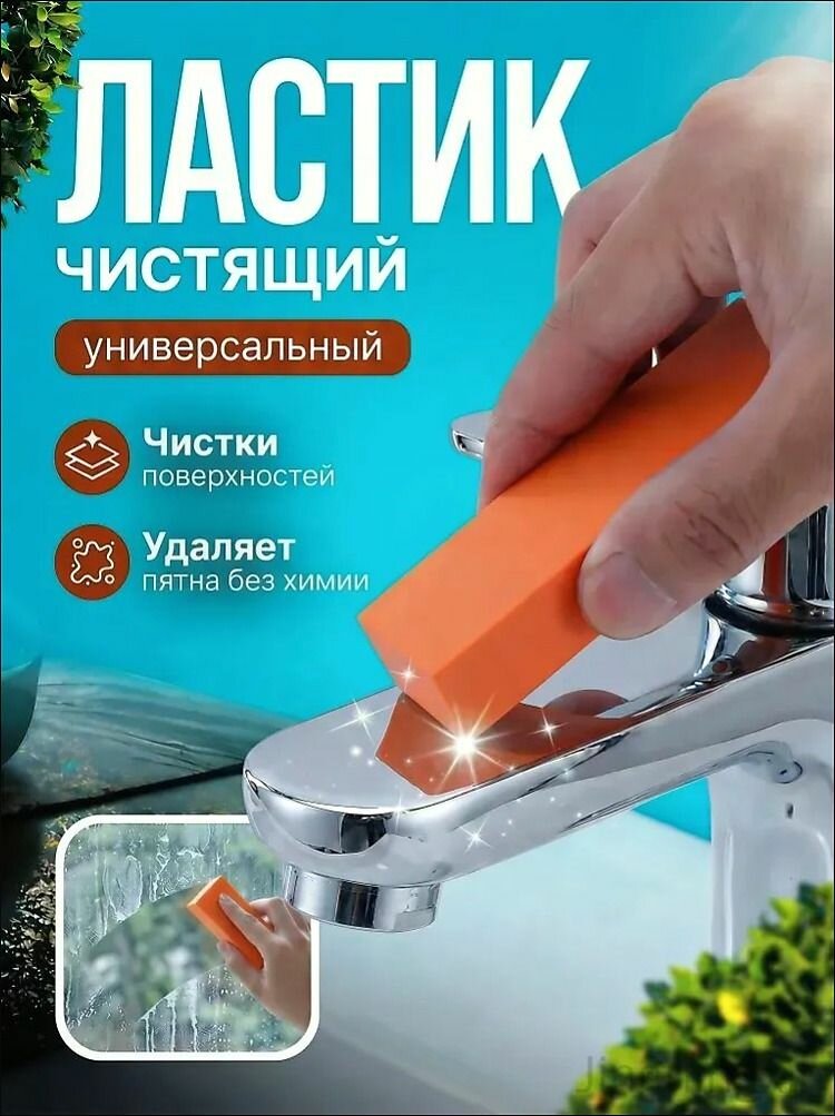 Губка-ластик, каучуковая, для чистки обуви, биоразлагаемая, 8х2.5х1.3 см