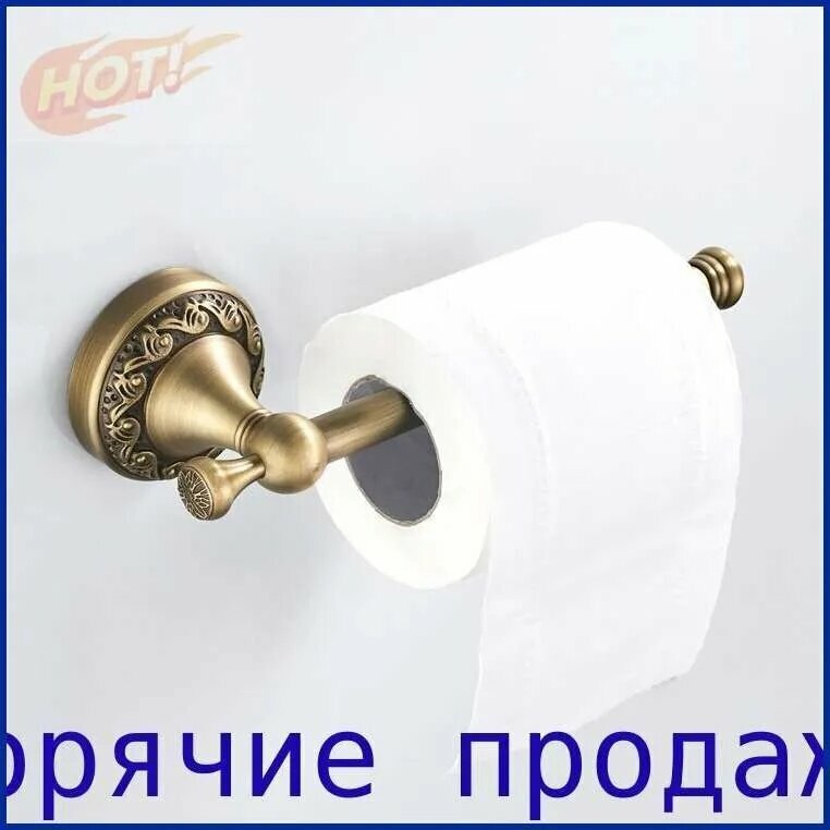 Держатель для туалетной бумаги "стильная ванная комната из античной бронзы"