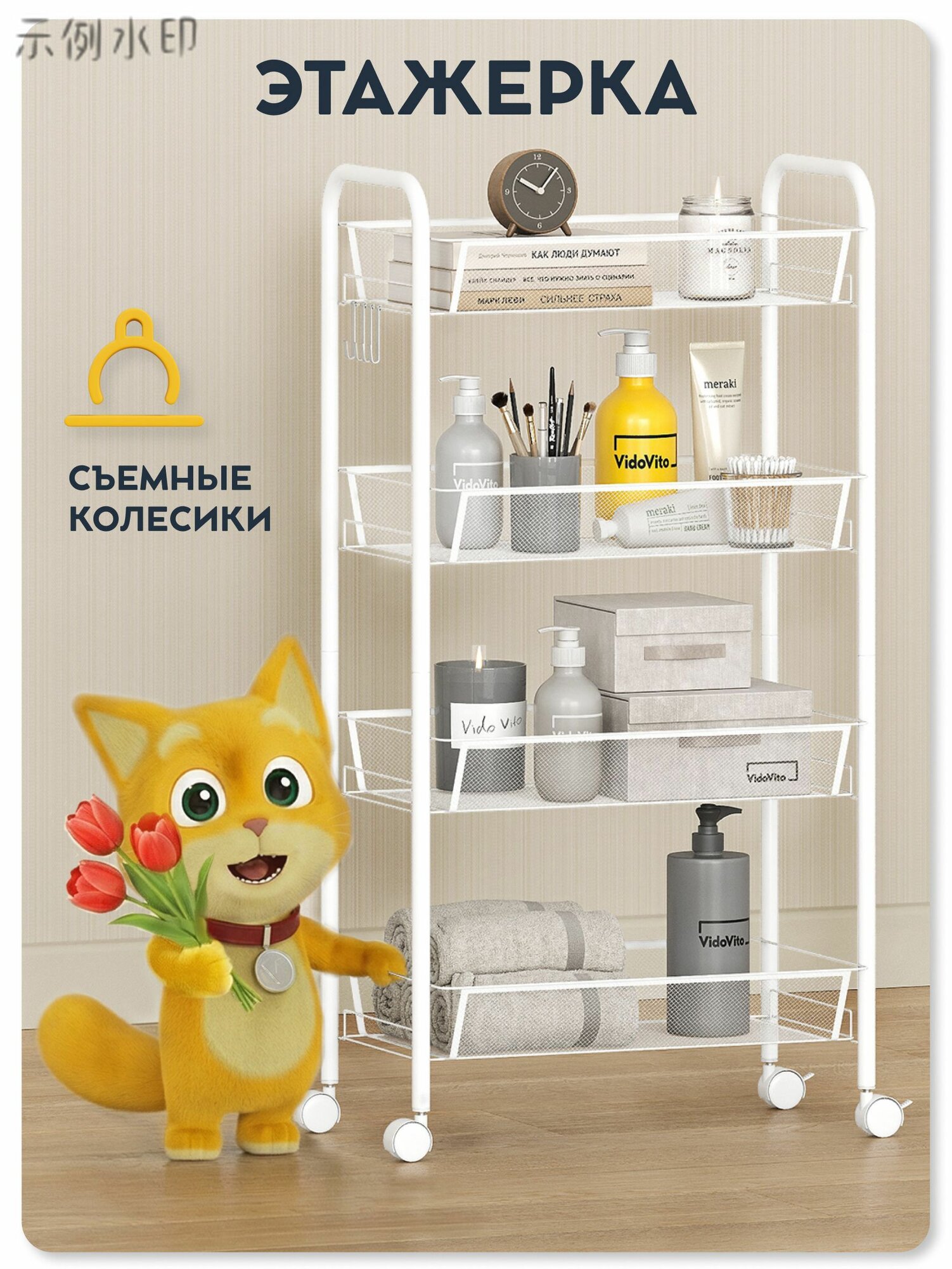 Этажерка, 4 секц, Металлический сплав, 45х26х83 см
