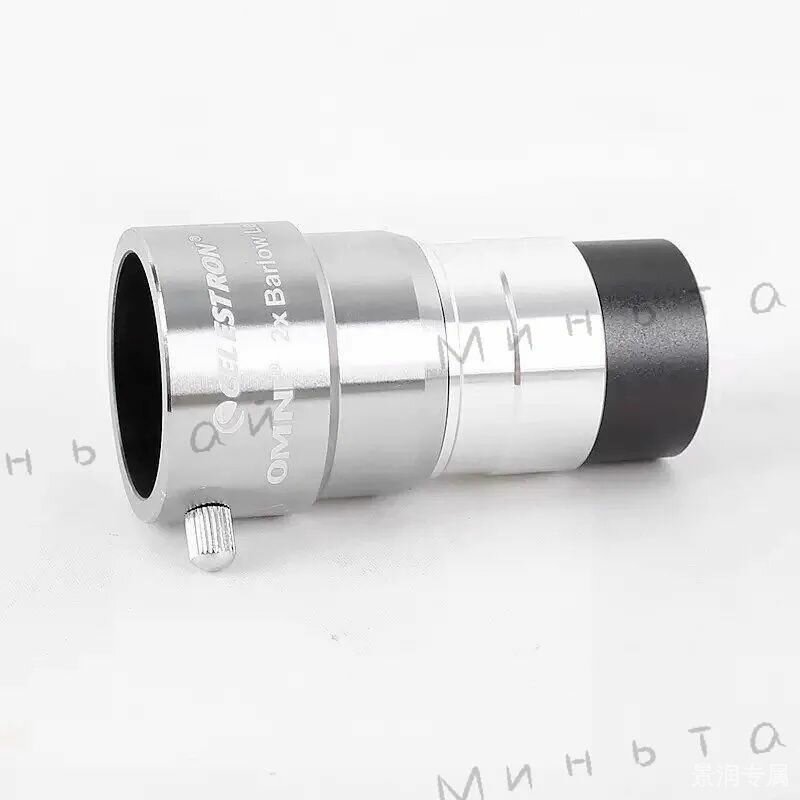 Эксклюзивный 2кратный окуляр Барлоу Omni от Celestron с высокоточной линзой для телескопов