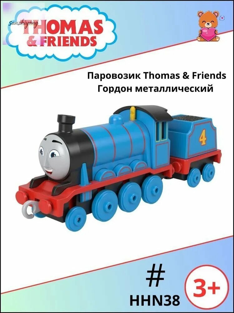 Эксклюзивный металлический паровоз Гордон из Thomas & Friends HHN38