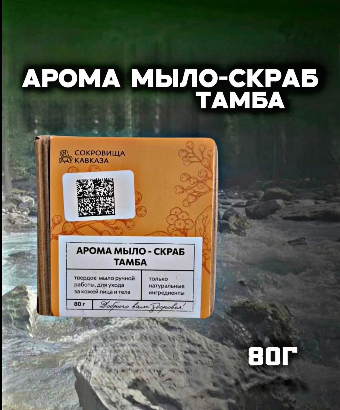Адонис Твердое мыло