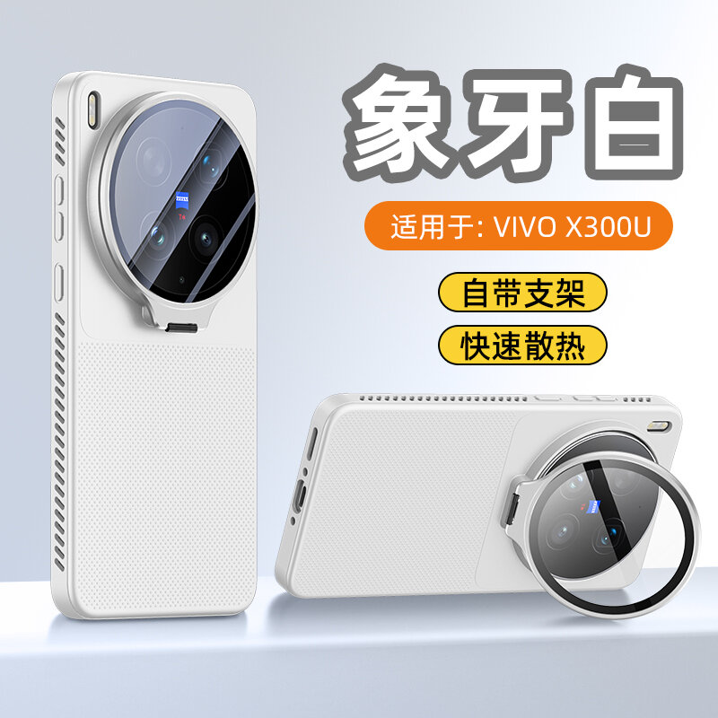 Чехол Для Vivo X300 Ultra/Виво X300 ультра, soft touch, чехол-кардиомонитор, поликарбонат (PC), защита камеры, ударопрочный, встроенная подставка, усиленные углы, Vivo, Vivo X300 Ultra, white,