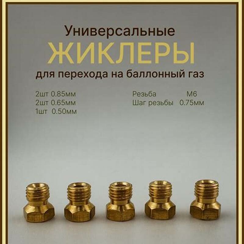 Комплект для перехода на сжиженный газ NGS 30/30F