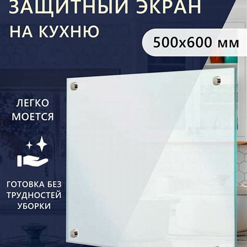 Экран из закалённого стекла, 1500 × 500 × 10 мм