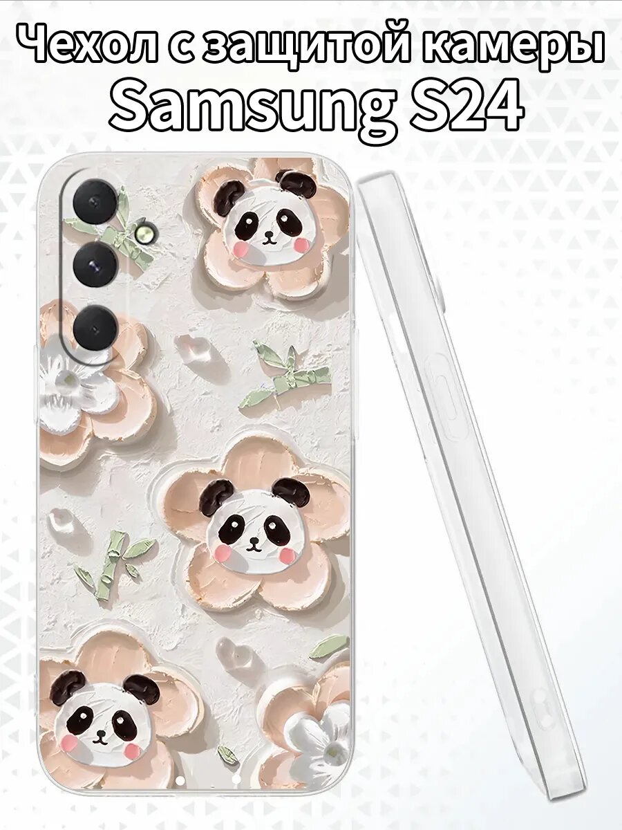 Чехол для SamsungS24 с изображением панды