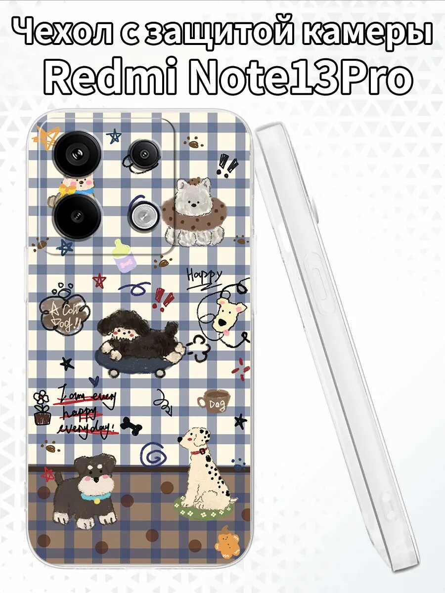 Чехол для RedmiNote13Pro с изображением собачек