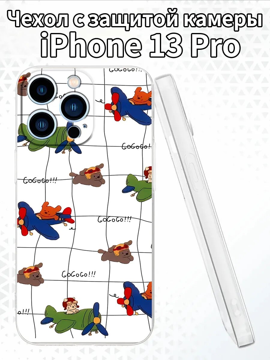 Чехол для iPhone13Pro с изображением самолётов с зверями