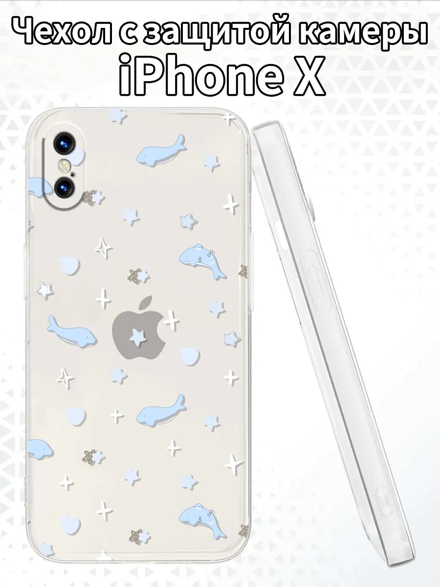 Чехол для iPhoneX с изображением китов
