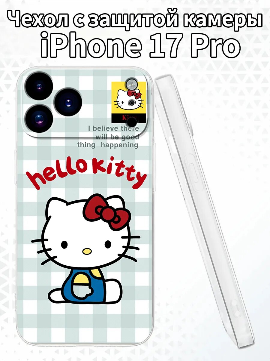 Чехол на iPhone17Pro с изображением Хелло Китти