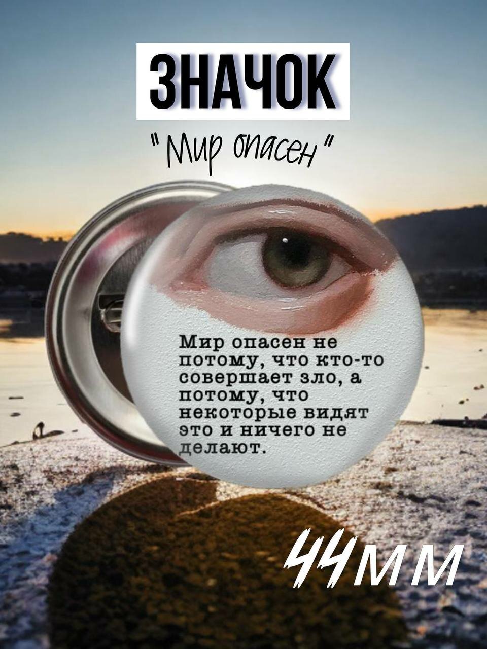 Значок