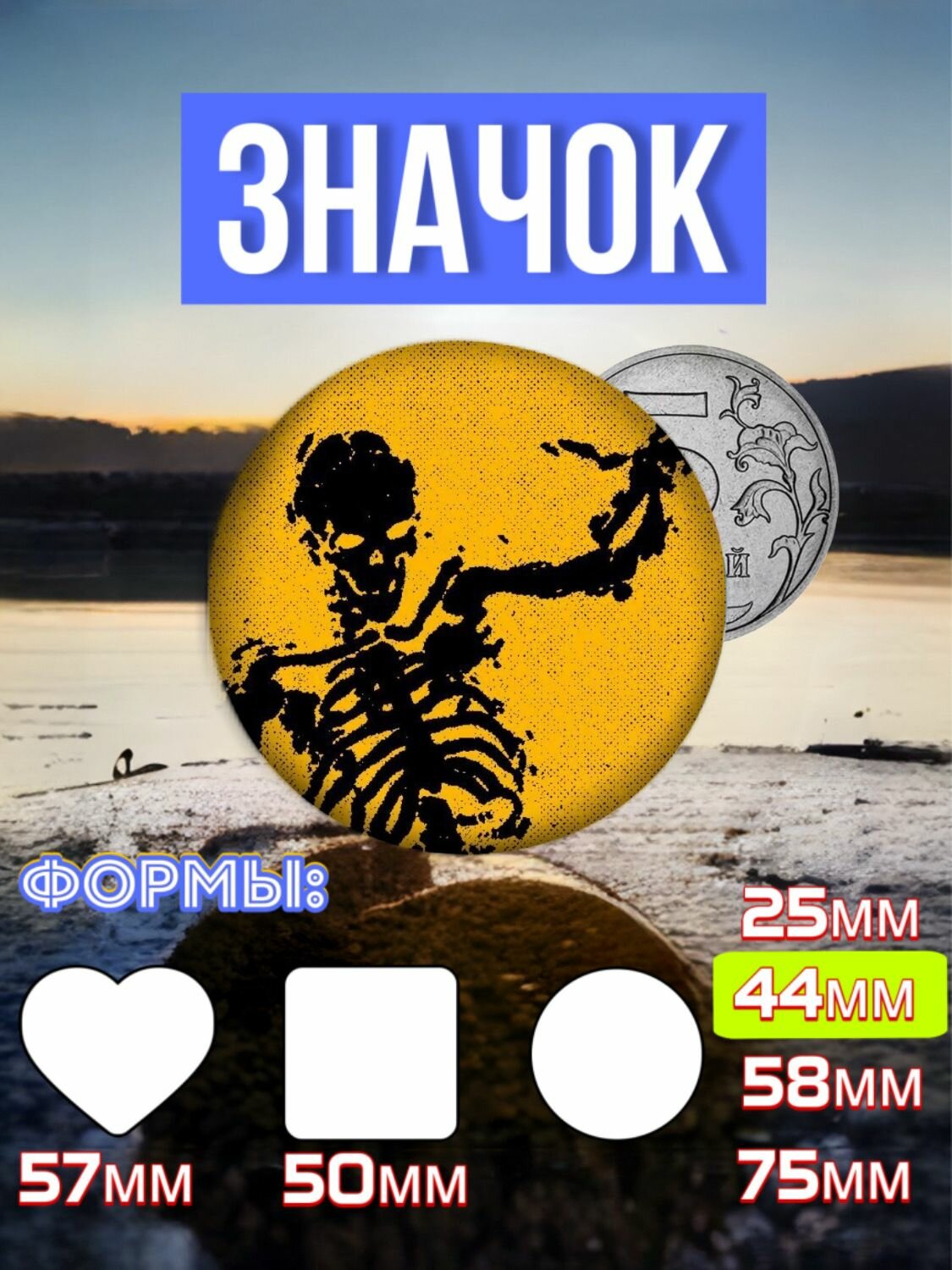 Значок