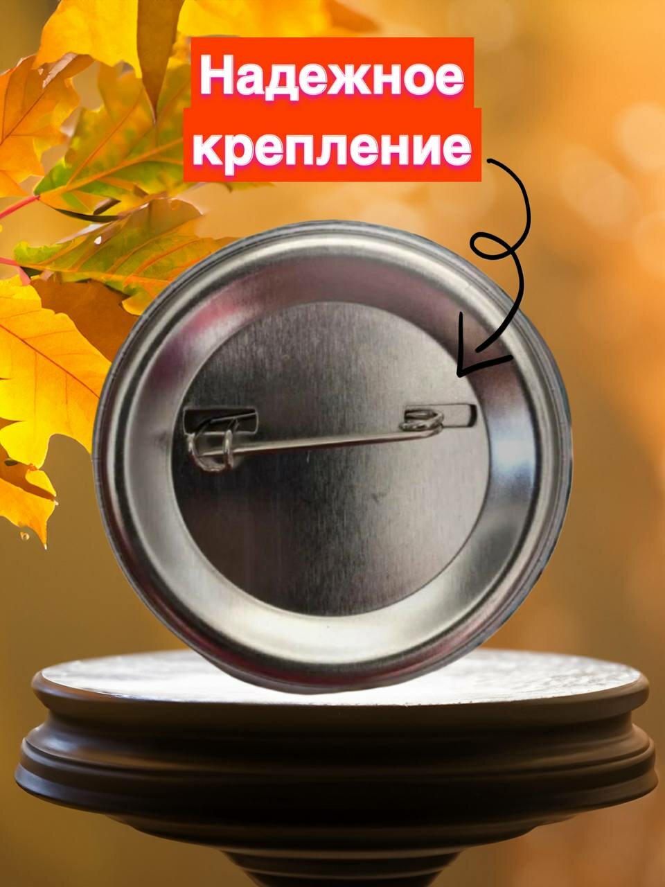 Значок к 1 сентября — фото 1