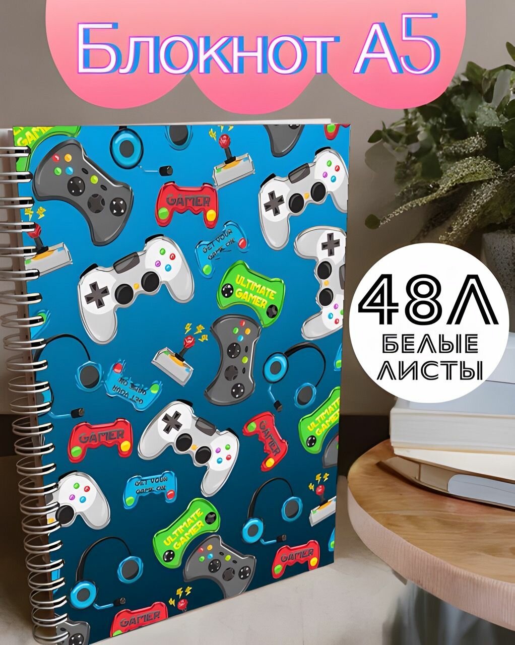 Блокнот А5