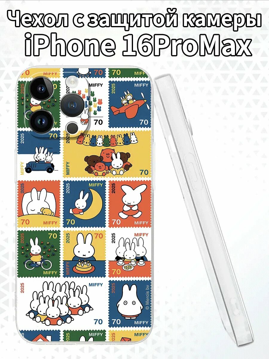 Чехол для iPhone16ProMaxс изображением Миффи
