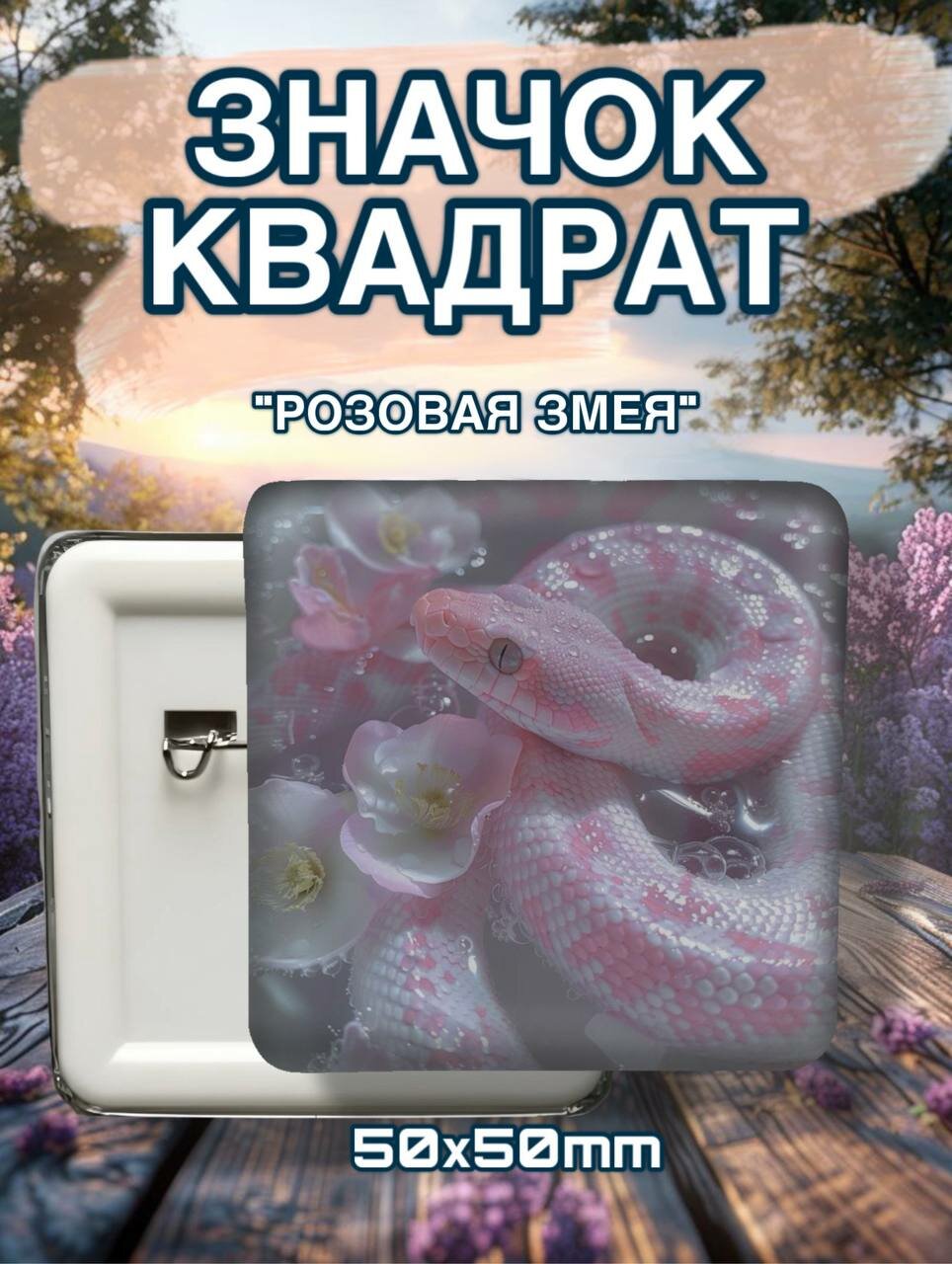 Значок квадрат