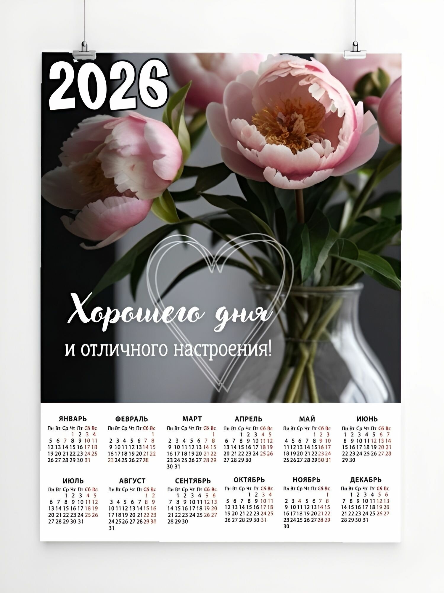 Календарь А4 — фото 1