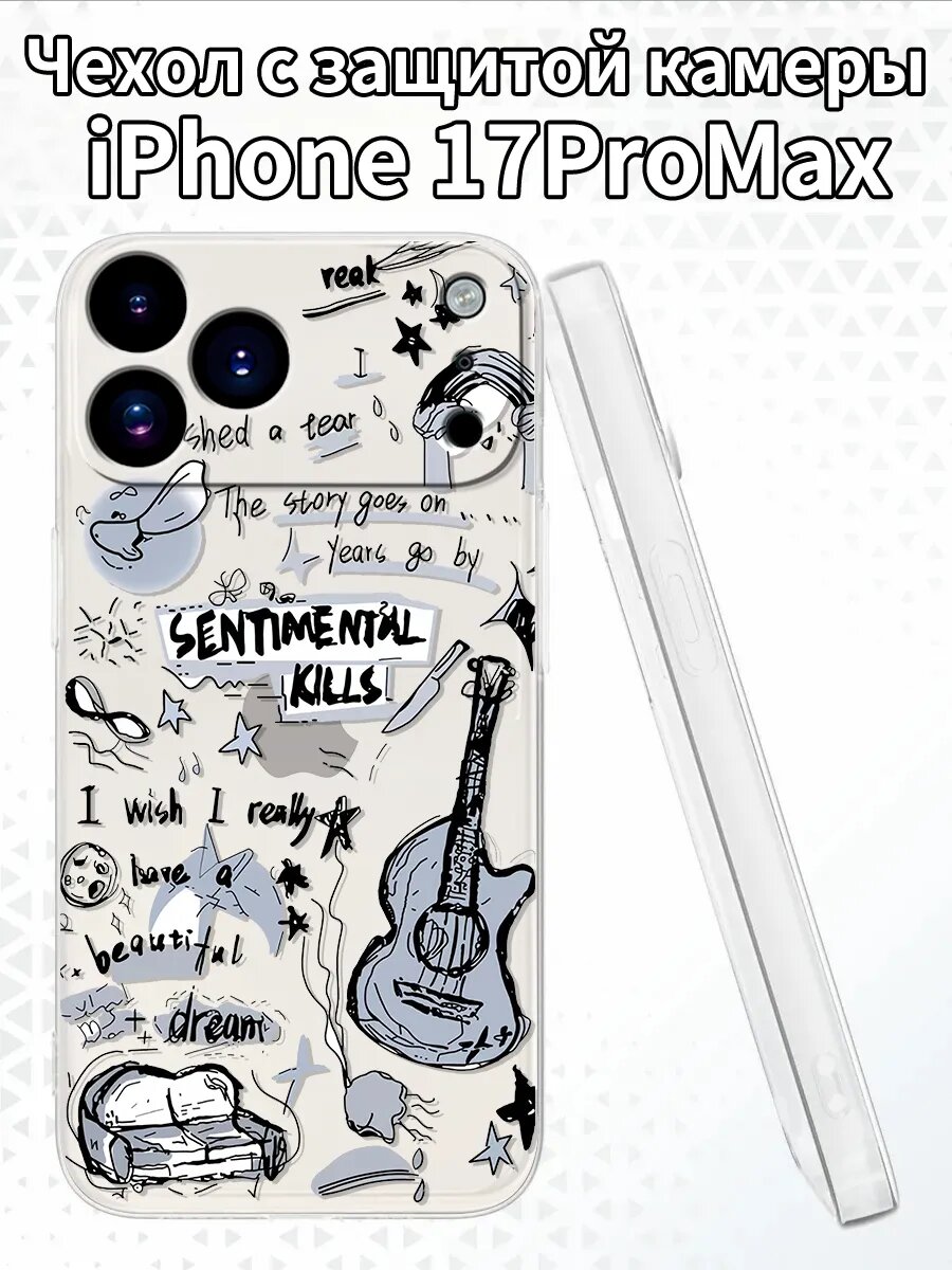 Чехол для iPhone17ProMax с изображением гитарных набросков