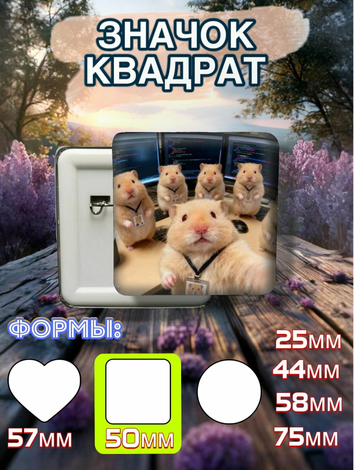 Значок, фиолетовый, золотой, черный, зеленый