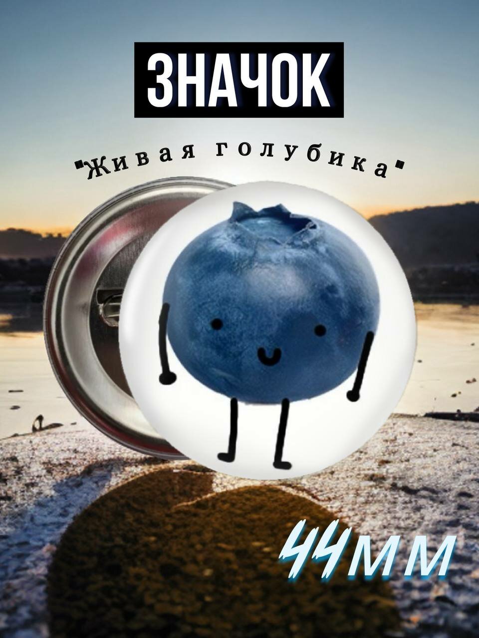 Значок