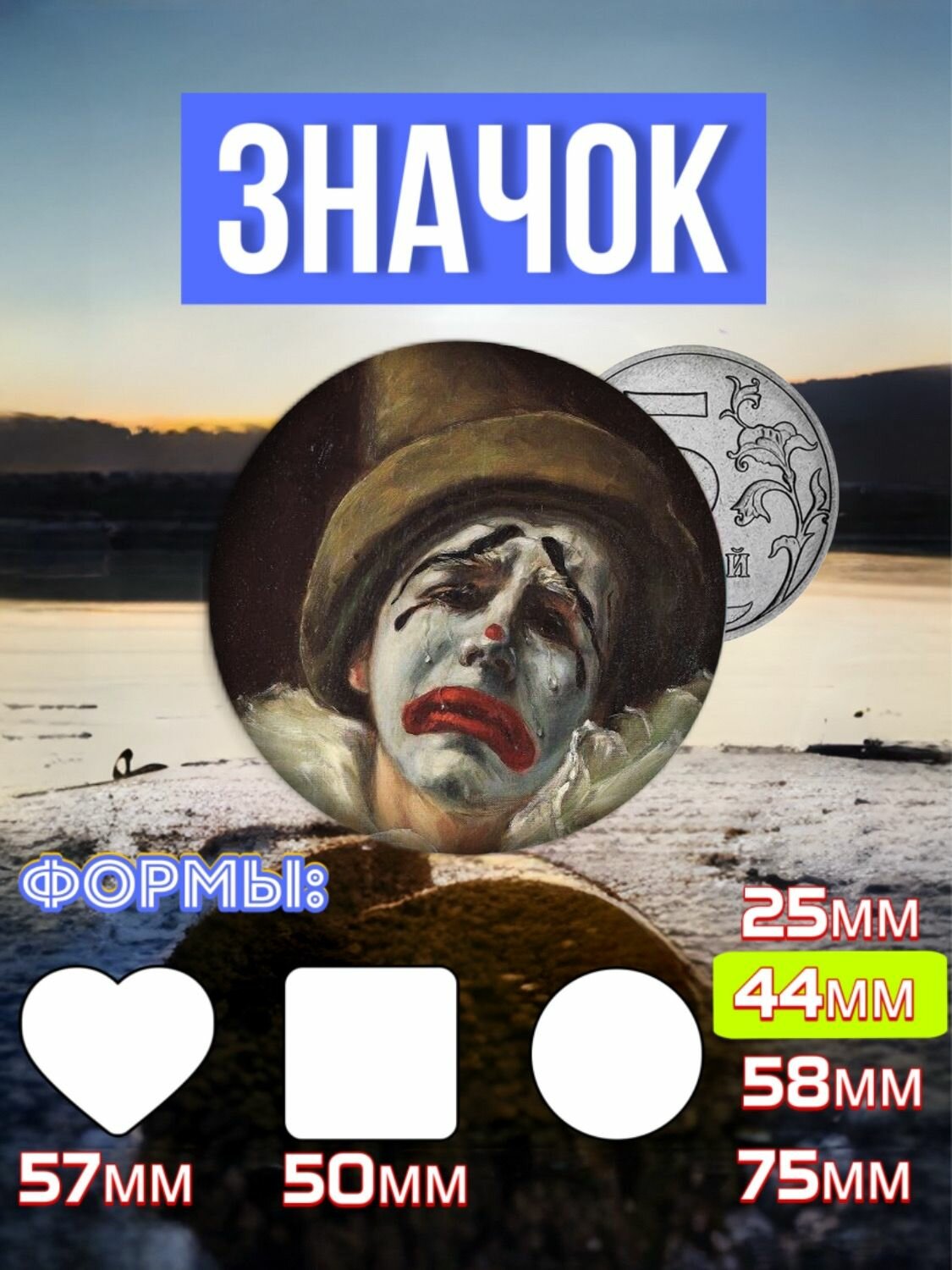 Значок, бежевый