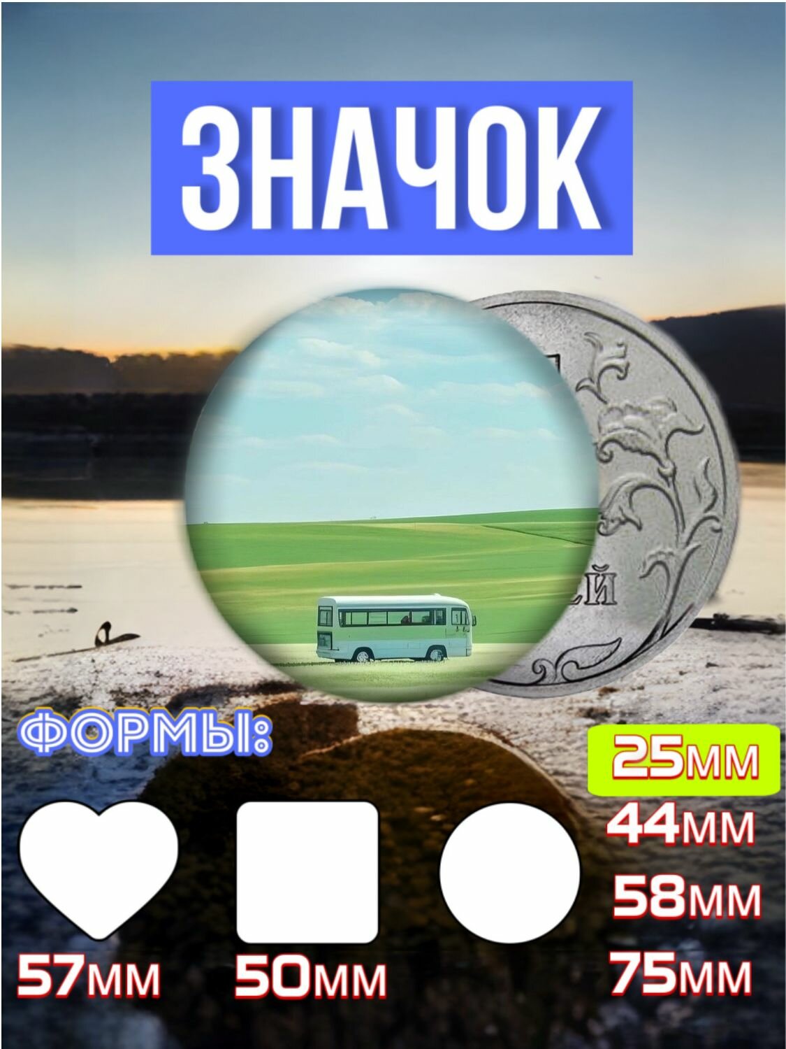 Значок, фиолетовый, коричневый, желтый