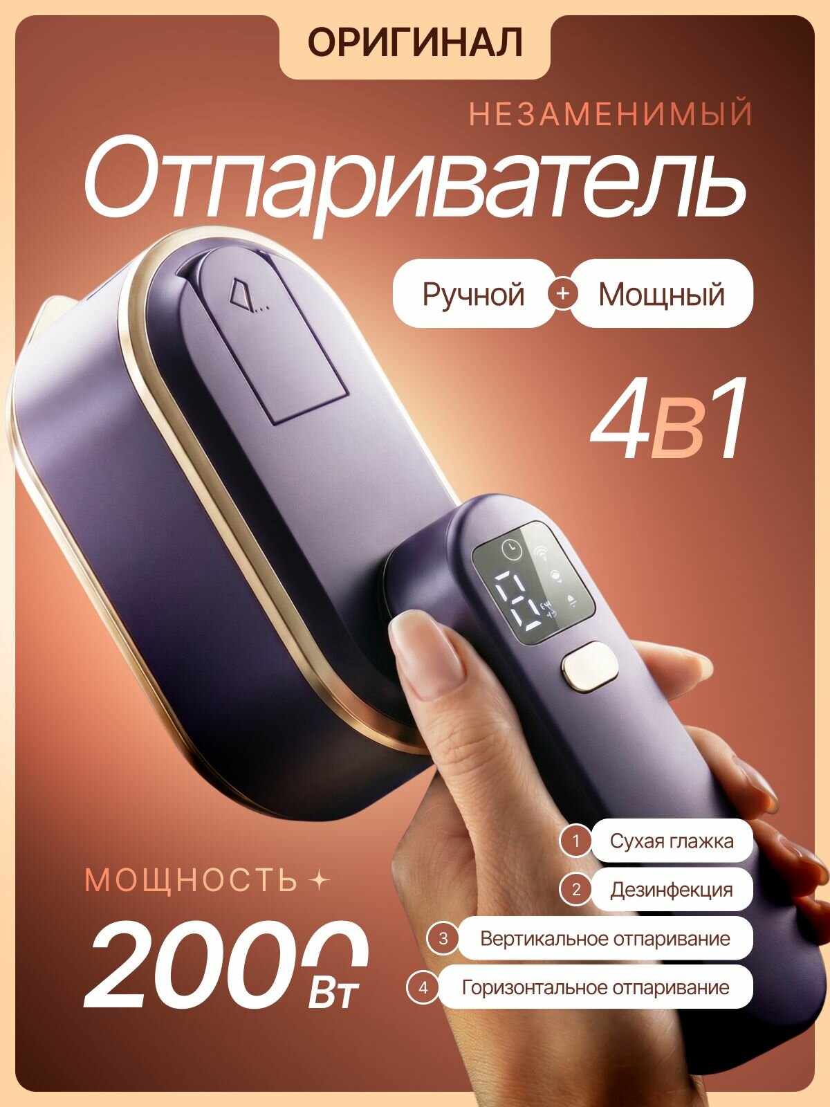 Отпариватель для одежды ручной, дорожный, мощный, портативный,2000Вт ручной портативный отпариватель мощный дорожный отпариватель 2000Вт