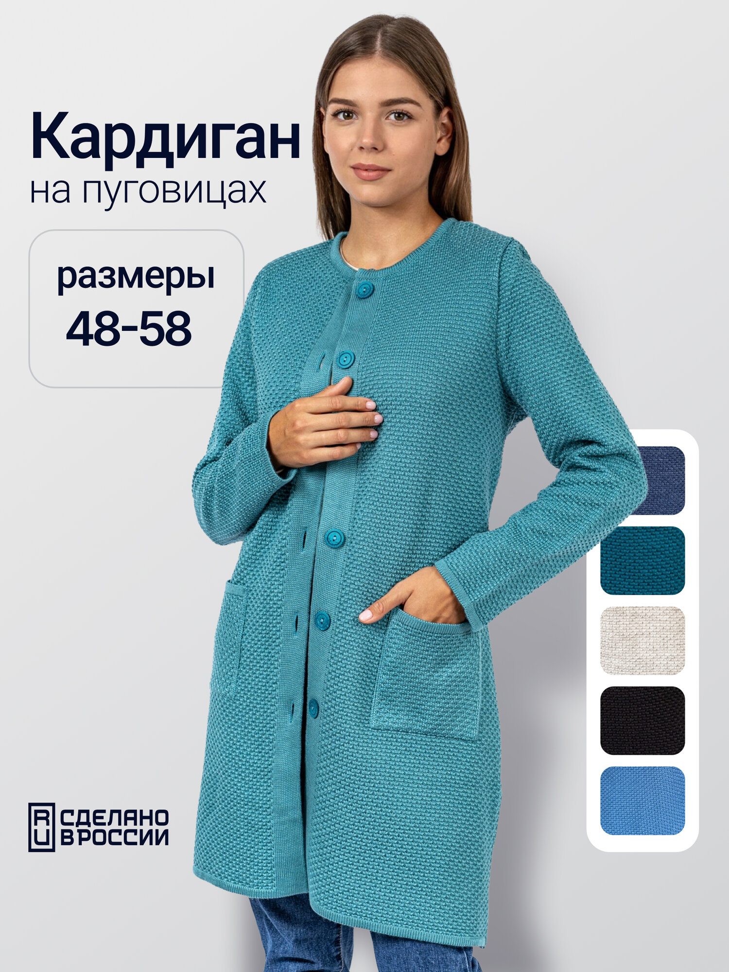 Кардиган