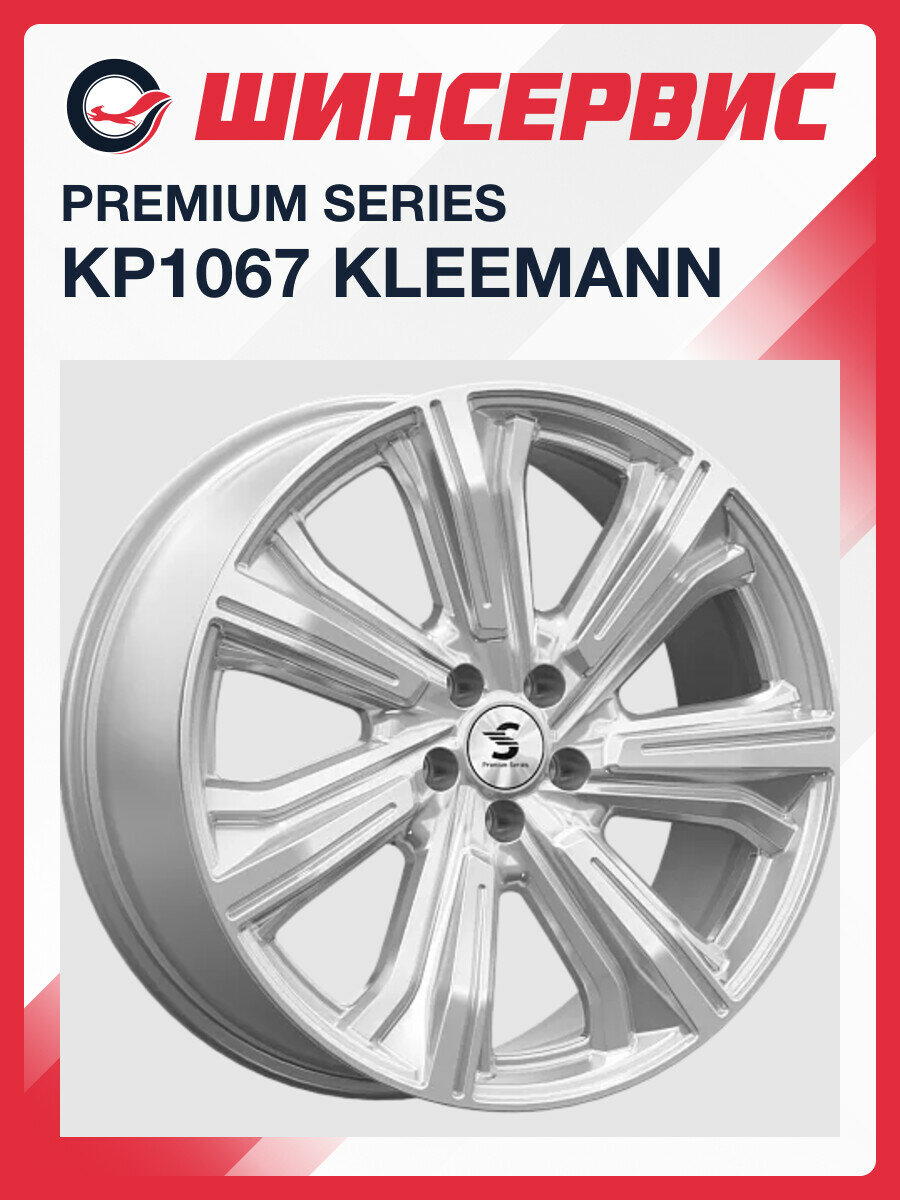 Литой колесный диск Premium Series КР1067 Kleemann R20.0x8.5J 5x108.0 ET43.00 ЦО60.10 для автомобиля