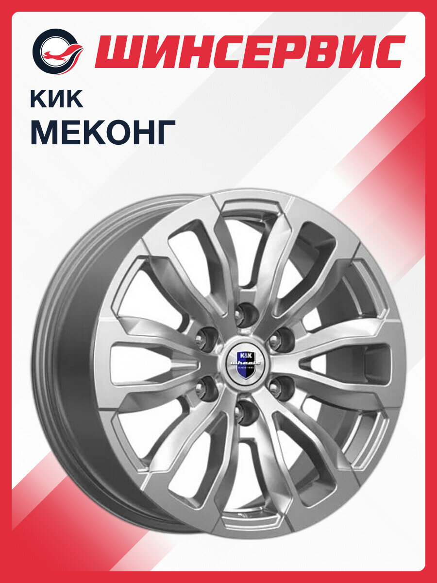 Литой колесный диск КиК Меконг R18.0x7.5J 6x139.7 ET38.00 ЦО67.10 для автомобиля