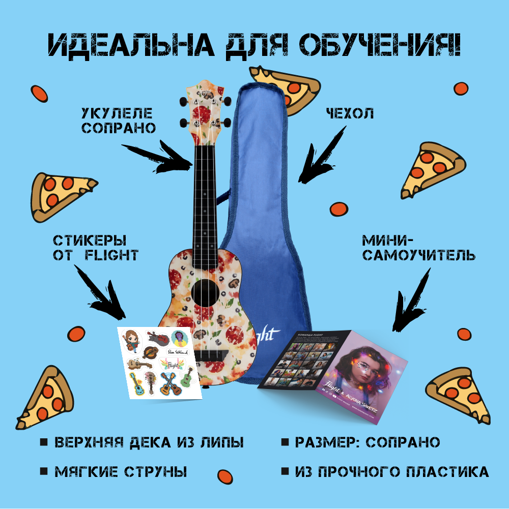 FLIGHT TUS-40 PIZZA - укулеле Travel, сопрано, верхняя дека - липа, корпус - пластик, цвет - белый с принтом пицца