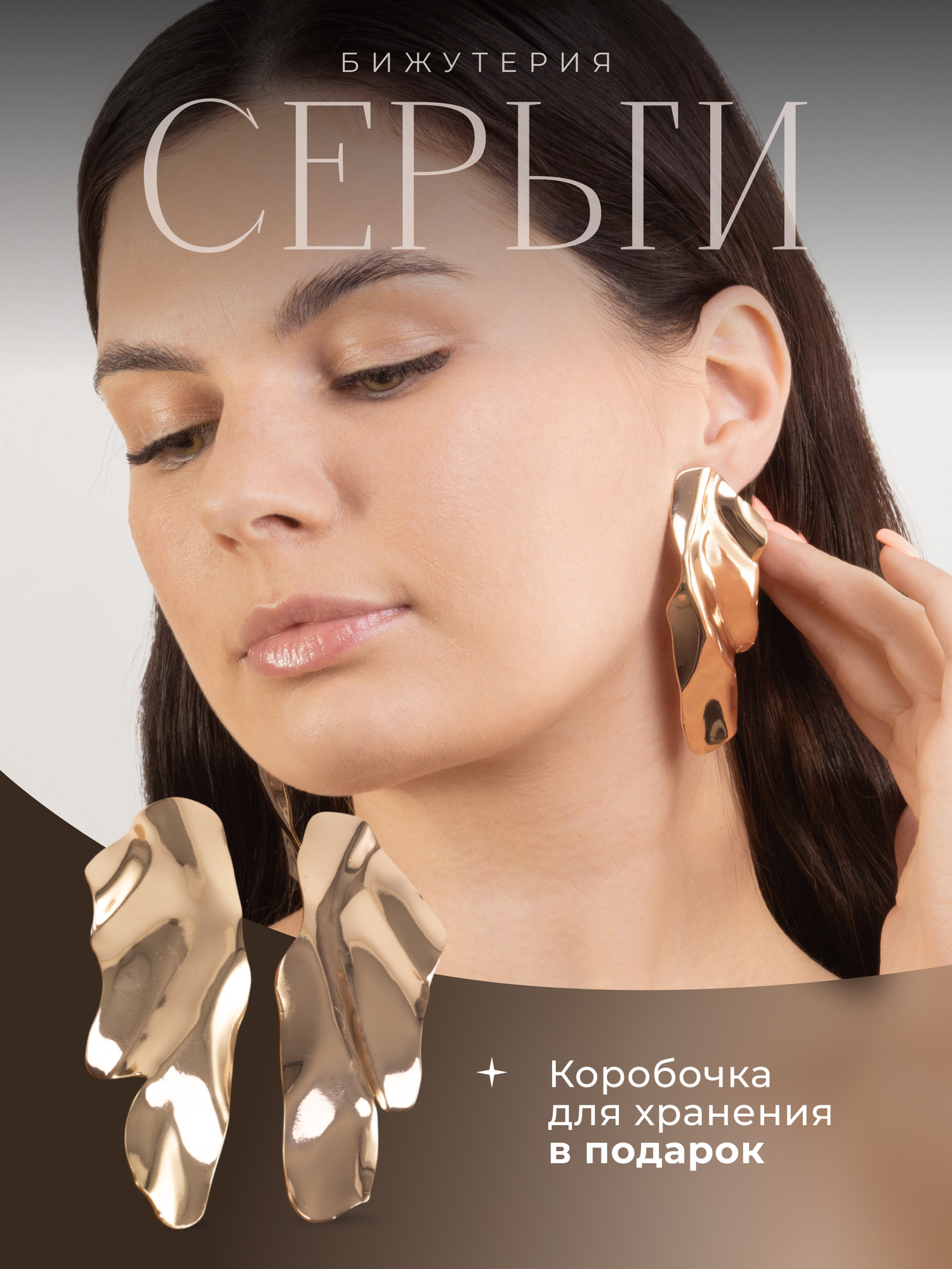 Серьги Цветные решения