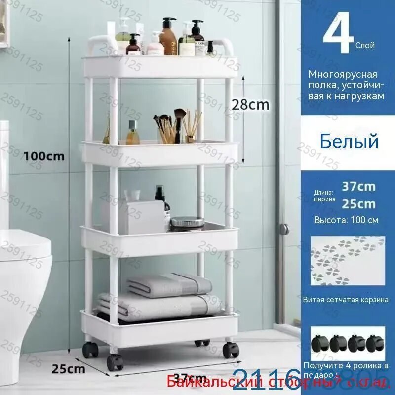 Этажерка, 4 секц, ABS пластик, 25х34х98 см