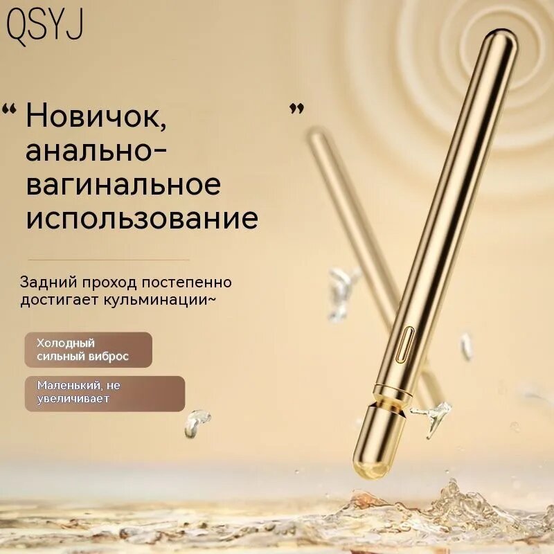 Вибратор, цвет: золотой, 12 см