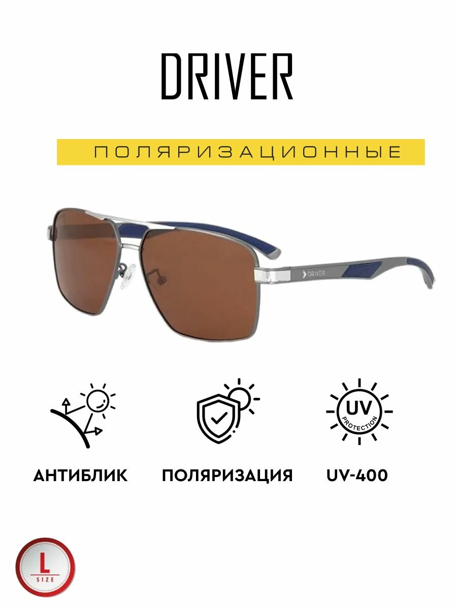 Очки солнцезащитные поляризационные для водителя Driver DR372_1