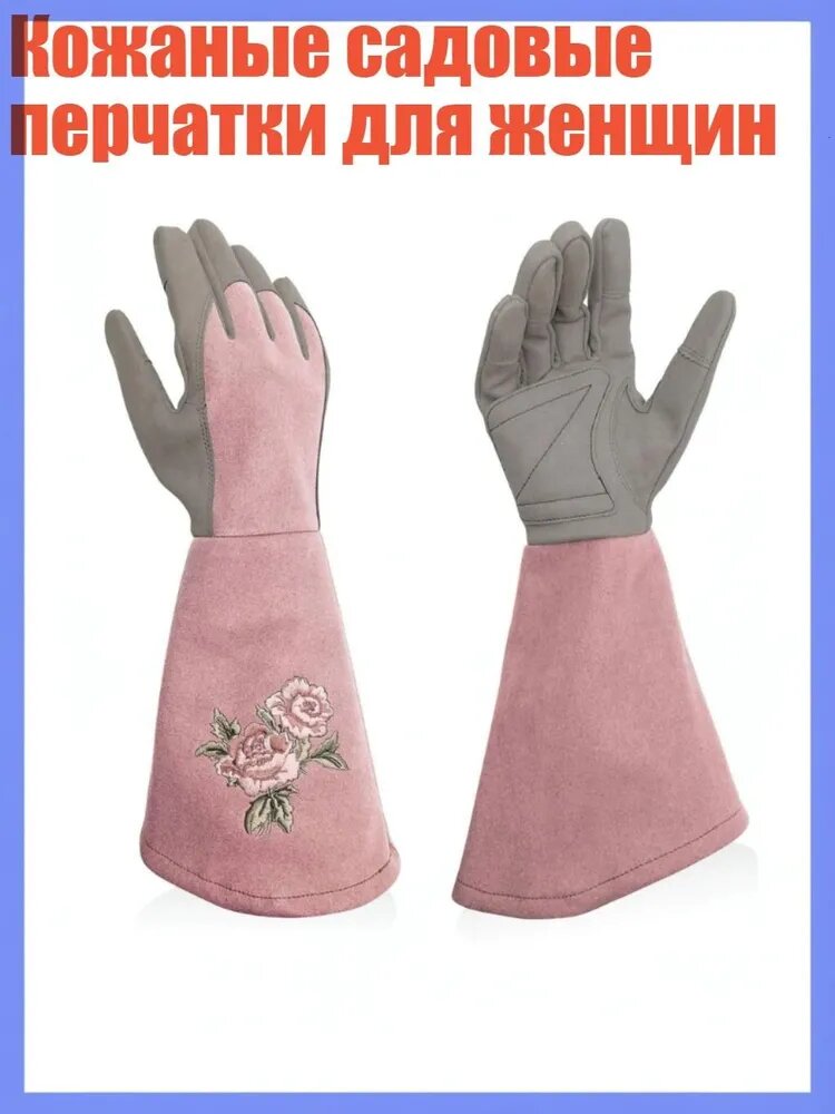 Перчатки хозяйственные