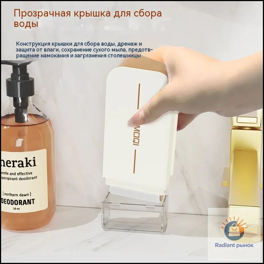 Мыльница — фото 1