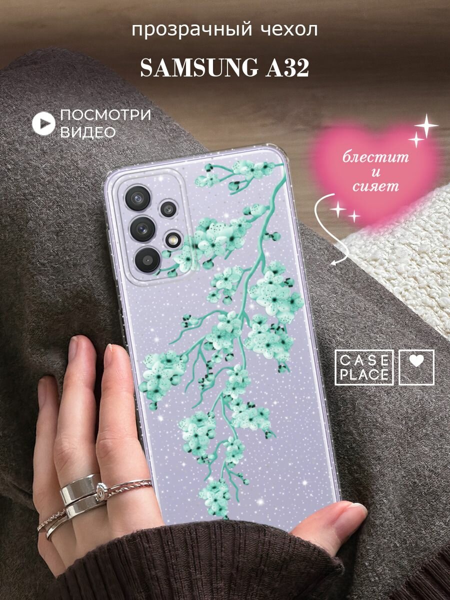 Чехол на Samsung Galaxy A32 (Самсунг А 32) с блестками и принтом Бирюзовая веточка сакуры