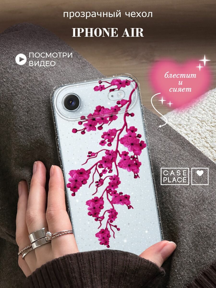Чехол на iPhone Air (Айфон Аир) с блестками и принтом Яркая розовая сакура