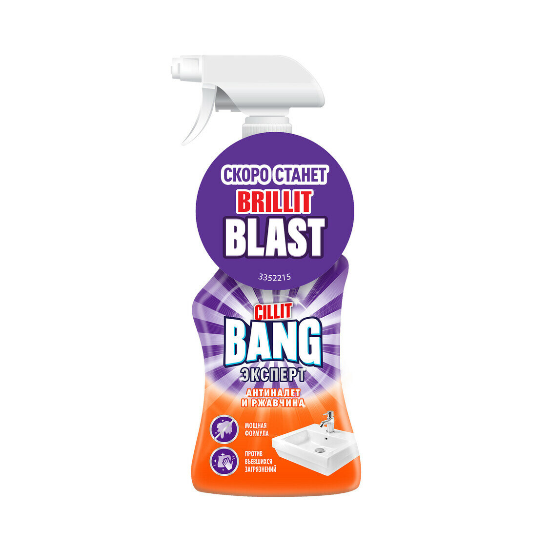 Чистящее средство "Brillit Blast Антиналет и ржавчина", 450 мл