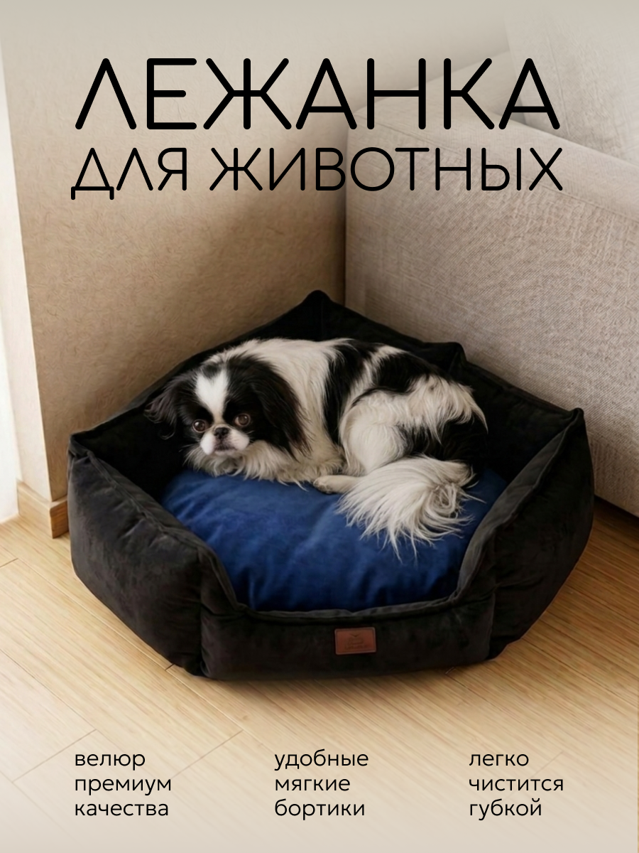 Лежанка для собак и кошек "Усатая Девчонка" угловая из велюра, для мелких и средних пород
