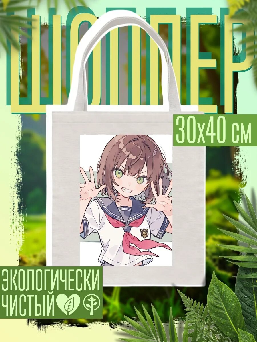 Сумка шоппер
