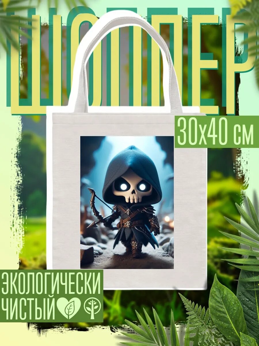 Сумка шоппер